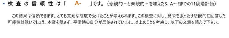 ビッグファイブ適職・性格診断【BIG5-PRO】｜自己分析ツール【BIG5-PRO】